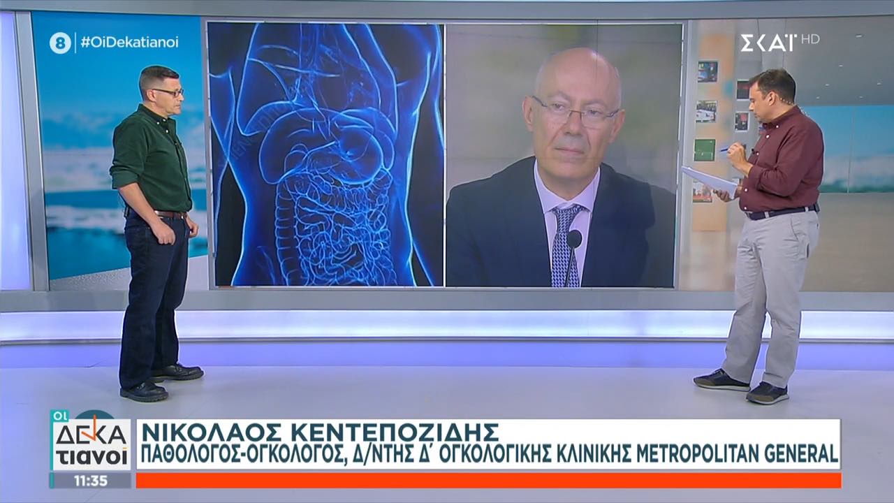 Συνέντευξη Ογκολόγου Δρ. Νικ. Κεντεποζίδη στην εκπομπή "Δεκατιανοί" στο ...